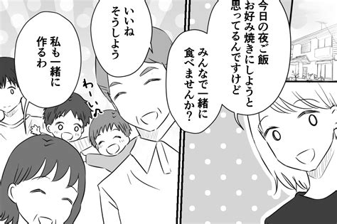 ＜期間ゲンテイ！義両親と同居＞義母より子ども！「家を出たい」に夫の反応は……！？【第4話まんが】 ママスタセレクト