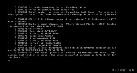 问题解决：inittramfs unpacking failed decoding failed initramfs unpacking
