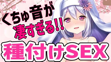 【おまんこの音】ぐっちゅぐちゅ♡ぱんぱんっ♡中出しsexしましょう～～ 【アーカイブ】 💜フェリシア・ライフ💜エメシス Ci En（シエン）