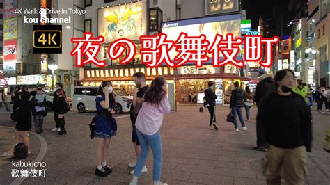 4k【夜の歌舞伎町】ぶらぶら散歩【みんなここで何してるのかな】【シネシティ広場】【ホストやコンカフェの客引き】【賑わう金曜日の新宿歌舞伎町