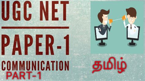 communication characteristic of communication தமிழ் ugc net paper 1