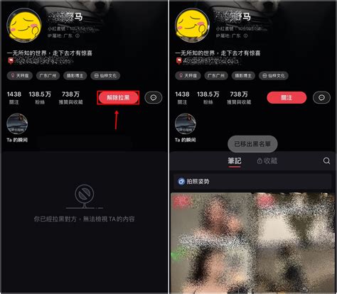 【科技新知】小紅書如何封鎖 解除封鎖其他用戶？小紅書黑名單設定教學！ 傑昇通信~挑戰手機市場最低價