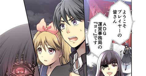 オリジナル 次回のデスゲームにご期待ください 1～3まとめ Perico 漫画家のマンガ 漫画 創作男女 おねショタ Pixiv
