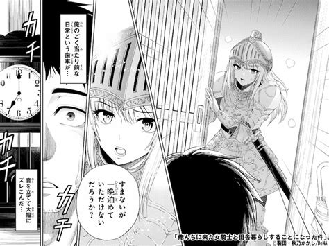 「俺んちに来た女騎士と田舎暮らしすることになった件」1巻より。 女騎士と脱サラ農家が美味しく異文化交流「俺んちに来た女騎士と田舎暮らし
