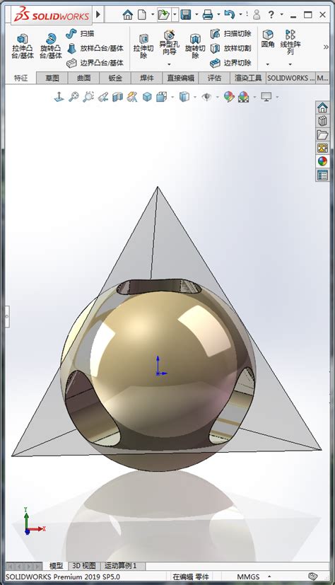 6月15日：正四面体与球体 Solidworks 2019 模型图纸下载 懒石网