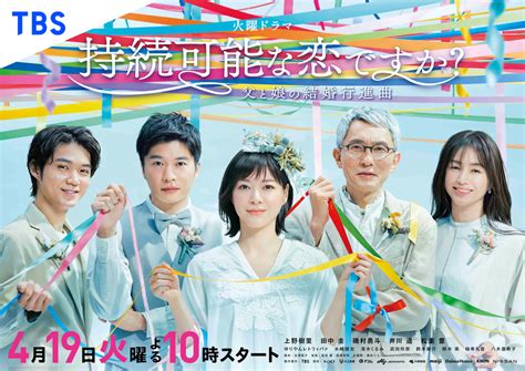 幾田りら、新曲「レンズ」が上野樹里主演tbs系 火曜ドラマ『持続可能な恋ですか？～父と娘の結婚行進曲～』の主題歌に決定 Actor