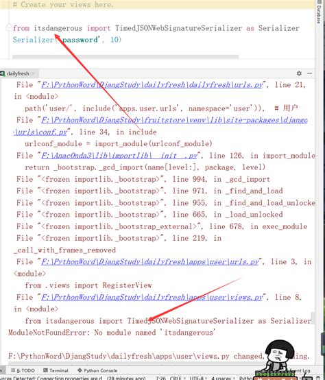django遇到的坑！modulenotfounderror no module named itsdangerous csdn博客