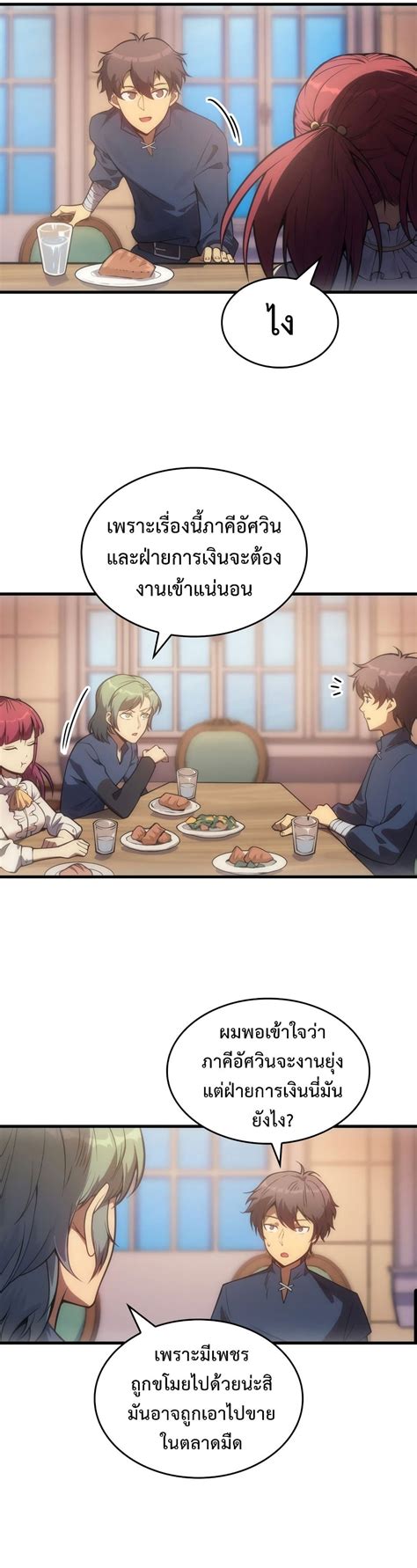 อ่าน My Civil Servant Life Reborn In The Strange World เกิดใหม่มาเป็น
