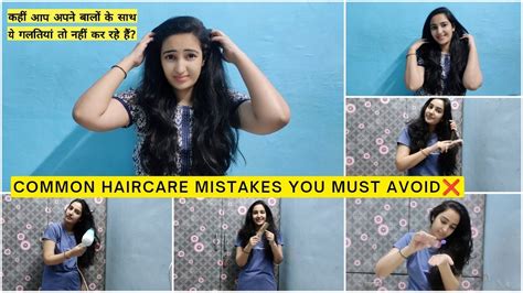 Common Haircare Mistakes You Must Avoid कहीं आप अपने बालों के साथ ये