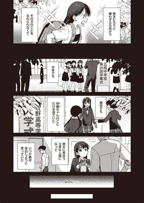 「僕のほうが先に好きだったので、絶頂スイッチで寝取りかえす 2 5 」京のごはん🔞2日目レ33bの漫画