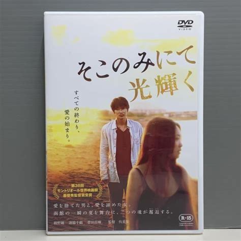 Yahoo オークション 【レンタル版】そこのみにて光輝く 綾野剛 池脇