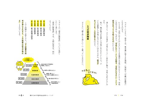 不登校から抜け出すバイブル書！『子どもが不登校になっちゃった！』2月12日発売。「なんでウチの子が…」から先へ進める復学までのポイント。｜株式会社すばる舎のプレスリリース