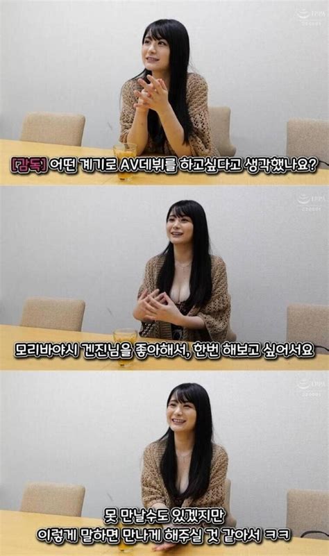 Av 배우가 진심을 느낄때  Feat 모리야바시 겐진 유머 움짤 이슈 에펨코리아