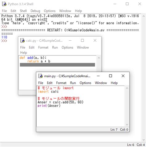 python の関数とモジュール