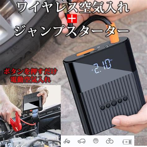 ♥️大特価♥️ 電動エアーポンプ 電動エアコンプレッサー 最新デザインの アクセサリー
