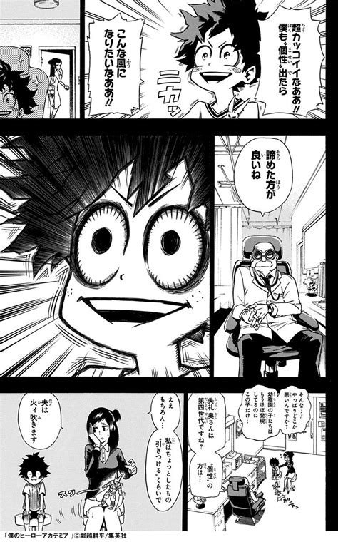 安い最安値 集英社 漫画の通販 By ＊｜シュウエイシャならラクマ 僕のヒーローアカデミア 再入荷好評
