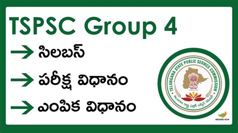 Tspsc Group 4 Syllabus 2023 And Exam Pattern In Telugu Latest Tspsc