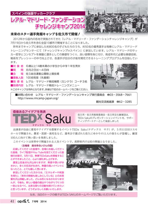 saku books 0009 137 平成26年 7月号