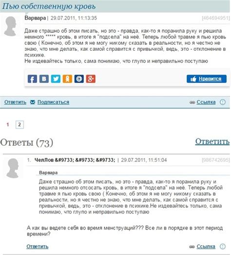 Женские форумы не перестают удивлять Пикабу