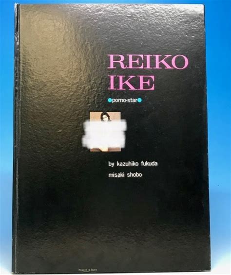【中古】池玲子 ビューティ ヌード集 チコマリアンヌ 三崎書房 福田和彦 日活 ロマンポルノ 東映ポルノ映画写真集 グラビア 昭和 女優