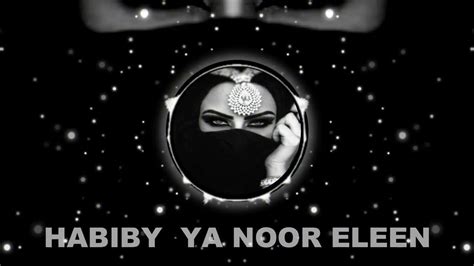 حبيبى يا نور العين ريمكس عربى جديد 2023 Tiktok Youtube