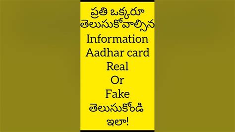 Know Your Aadhar Card Real Or Fake Viral Aadhar Tranding Fake Or