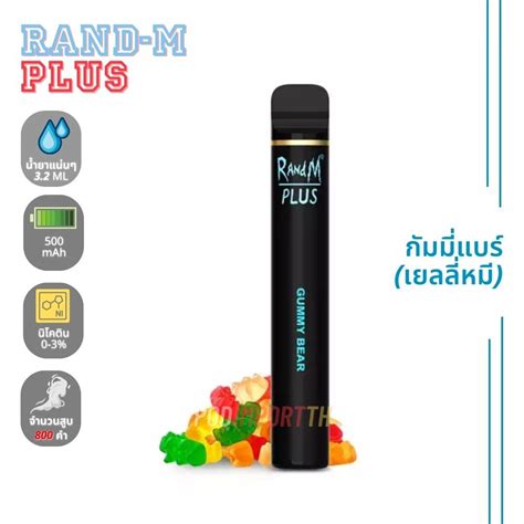 Rand M Plus 800 Puffs กัมมี่แบร์ Gummy Bear พอดใช้แล้วทิ้ง พอดมินิ