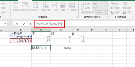 Excel如何计算天数 360新知