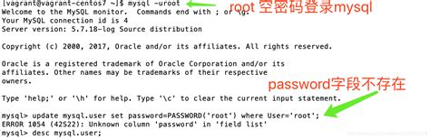 mysql 重置 root 密码以及修改密码时报错password字段不存在 mysql password函数 报错