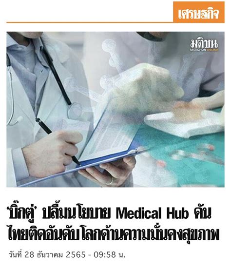 Pheuthai Info On Twitter Rt Rinthipond Ying ความภูมิใจ นายกตู่