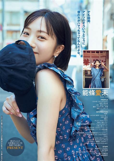 能條愛未 最新グラビア水着画像 34枚 マブい女画像集 女優・モデル・アイドル
