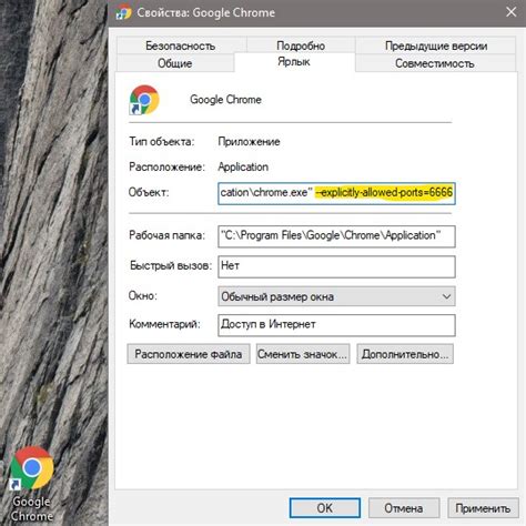 Исправить ошибку err unsafe port в браузере chrome