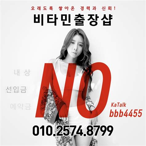 토곡동출장안마{{ 카톡 Bbb4455 }} [후불제] 전국24시 토곡동출장마사지Ø1Ø↔2574↔8799토곡동출장안마코스 토곡동