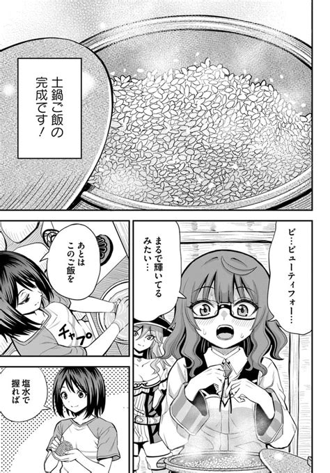 異世界居酒屋さわこさん細腕繁盛記 第11話後編 無料漫画詳細 無料コミック Comic Top