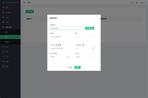 emqx hstreamdb 实现物联网流数据高效持久化