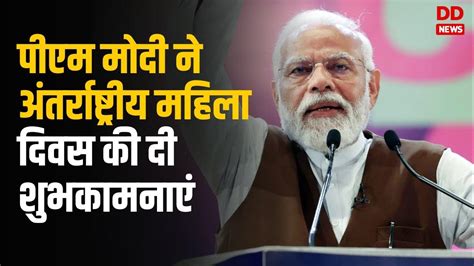 Pm Salutes Strength Courage Of Nari Shakti Lauds Their