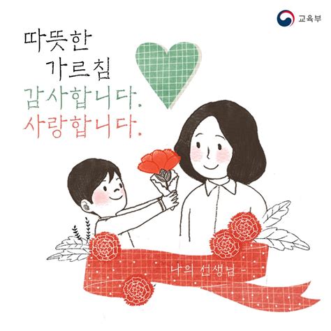 선생님 감사합니다 Hashtag On Twitter