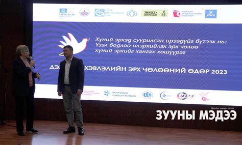 Фото Өнөөдөр дэлхийн хэвлэлийн эрх чөлөөний өдөр