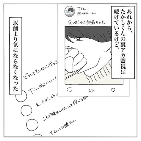 裏垢女子の匂わせ投稿「早く会いたいなあ」「緊張する」まさか？【彼氏の裏垢を監視したら Vol 26】 Peachy ライブドアニュース