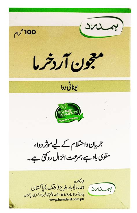 Hamdard Habb E Khas 20 Tablets Store477