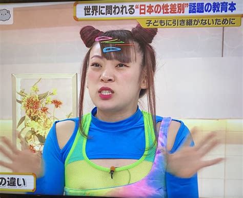 フワちゃん、生放送で乳首ポロリ放送事故！おっぱいが出てしまうw ｜ 裏ピク