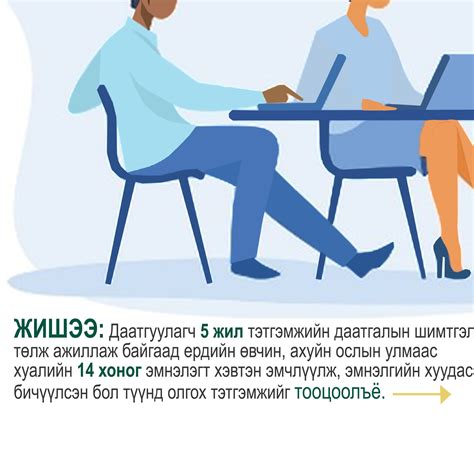 Хөдөлмөрийн чадвар Нийгмийн даатгалын мэдээлэл зөвлөгөө Facebook