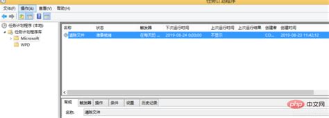 如何利用windows定时任务删除指定目录文件？ 群英