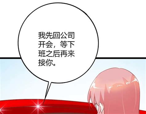 第13話 我不是在做夢吧 某天成爲男神的女兒 包子漫畫