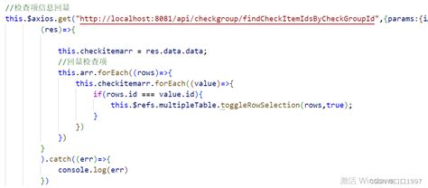 element ui表格中多选框回显默认选中 elementui多选框 数据回显 csdn博客
