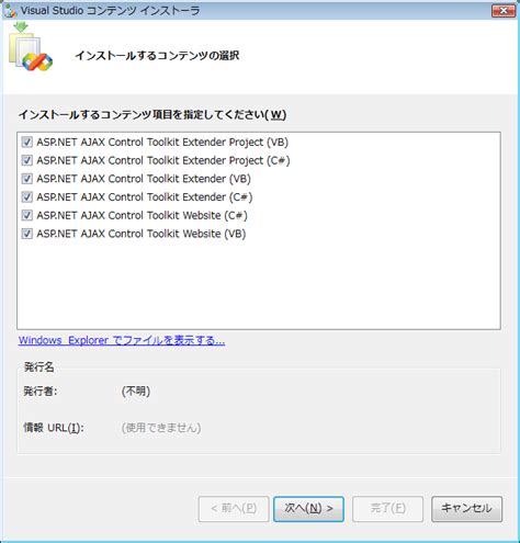 ajax対応コントロールでjavascriptレス アニメーションを実装する 1 6 ：codezine（コードジン）