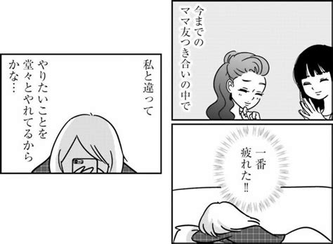 【話題の漫画・第6話】輝くママ達は別世界の住人！ 私の居場所はやっぱり裏アカ！『女はいつまで女ですか？ 裏アカ主婦・結衣が堕ちた地獄