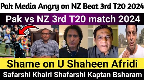 Pak Media Angry On Nz Beat 3rd T20 2024 Pak Vs Nz 3rd T20 Match 2024