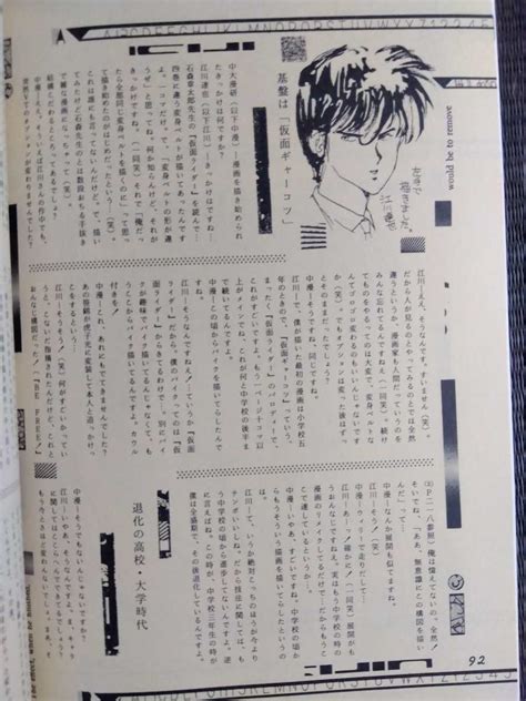Yahoo オークション 80年代の同人誌 『壱圓紳士 1985』 仁木ひろし