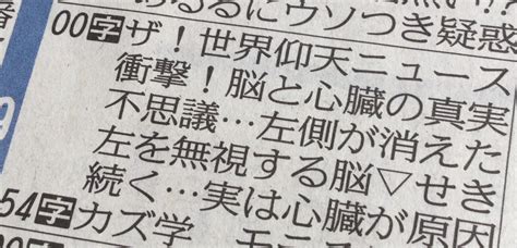 柴本礼 On Twitter いよいよ今夜9時からです。日本テレビ「ザ！世界仰天ニュース」で高次脳機能障害が取り上げられます。出演は小林